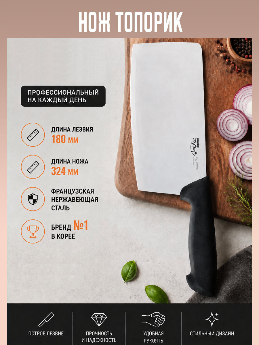 Профессиональный нож топорик для рубки мяса CK 7" 180, нержавеющая сталь.