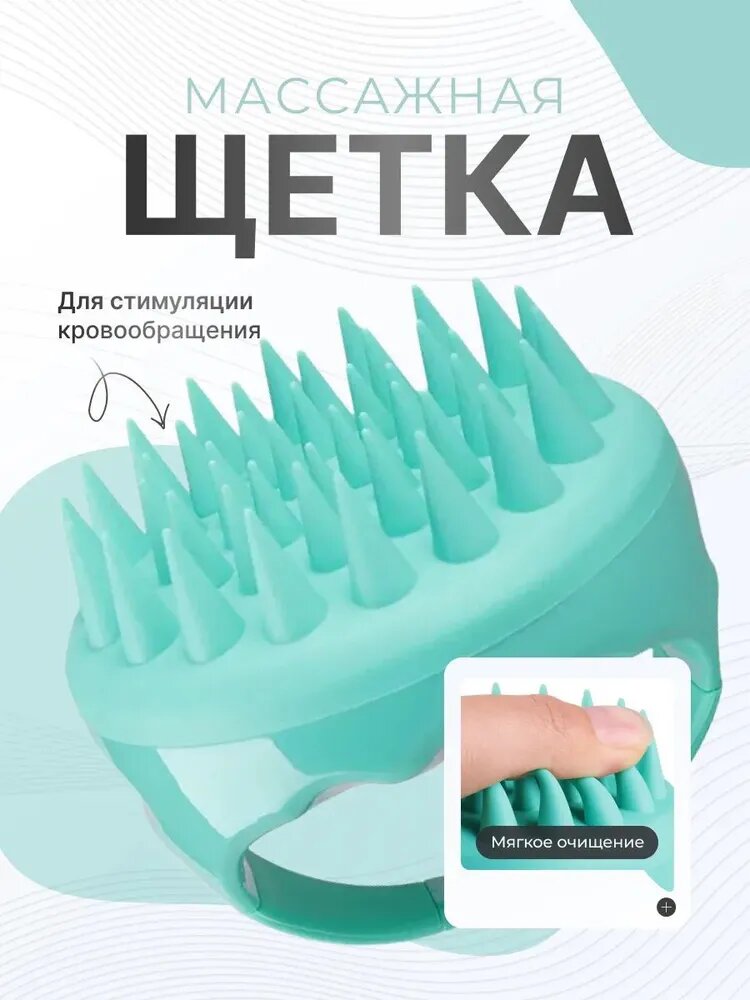 Механический массажер для головы