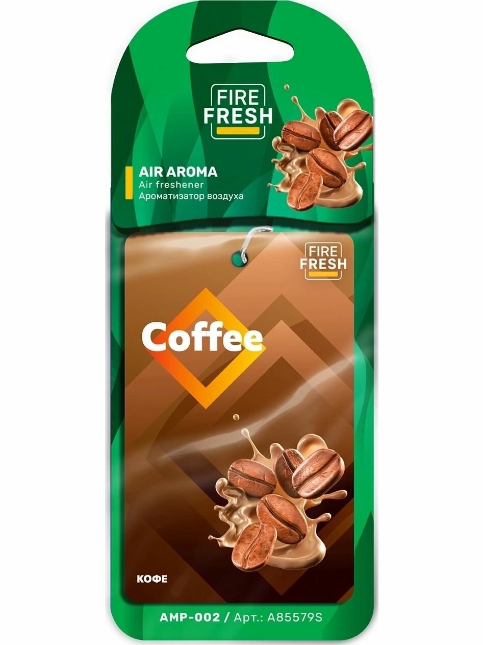 Ароматизатор AVS AIR AROMA (аром. Coffee/Кофе) (бумажные)