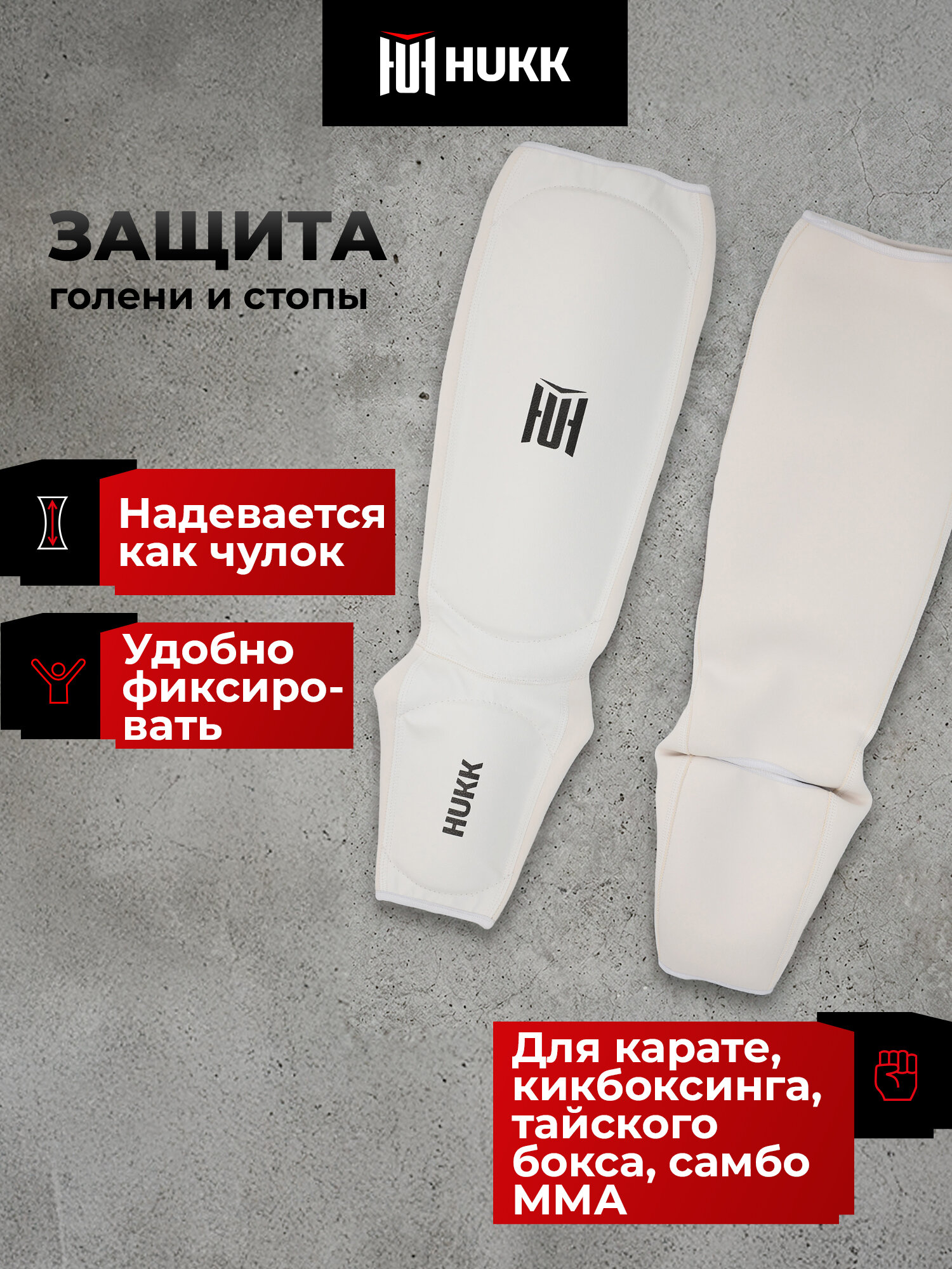 Защита голени и стопы Hukk Shin guards 1999