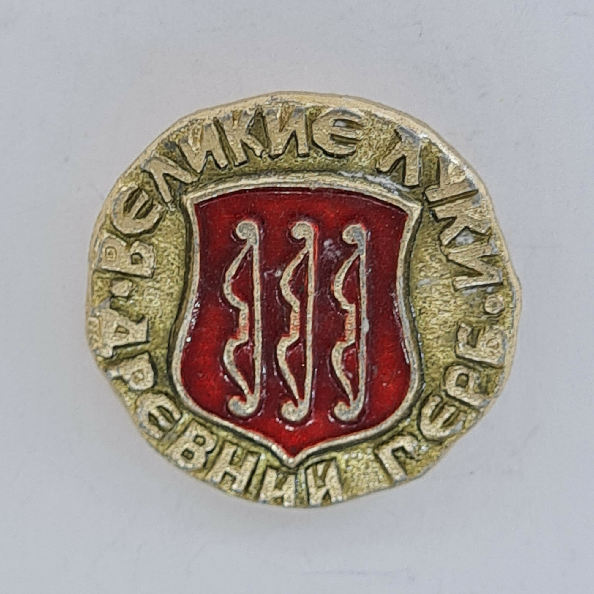 Значок СССР. Верховине 1111, герб, Карпаты, туризм. Винтажный значек.