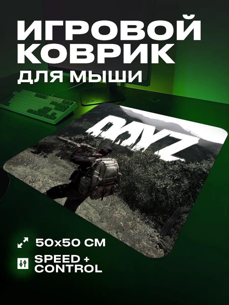Коврик для мыши большой игровой DayZ XL 50 на 50 аниме