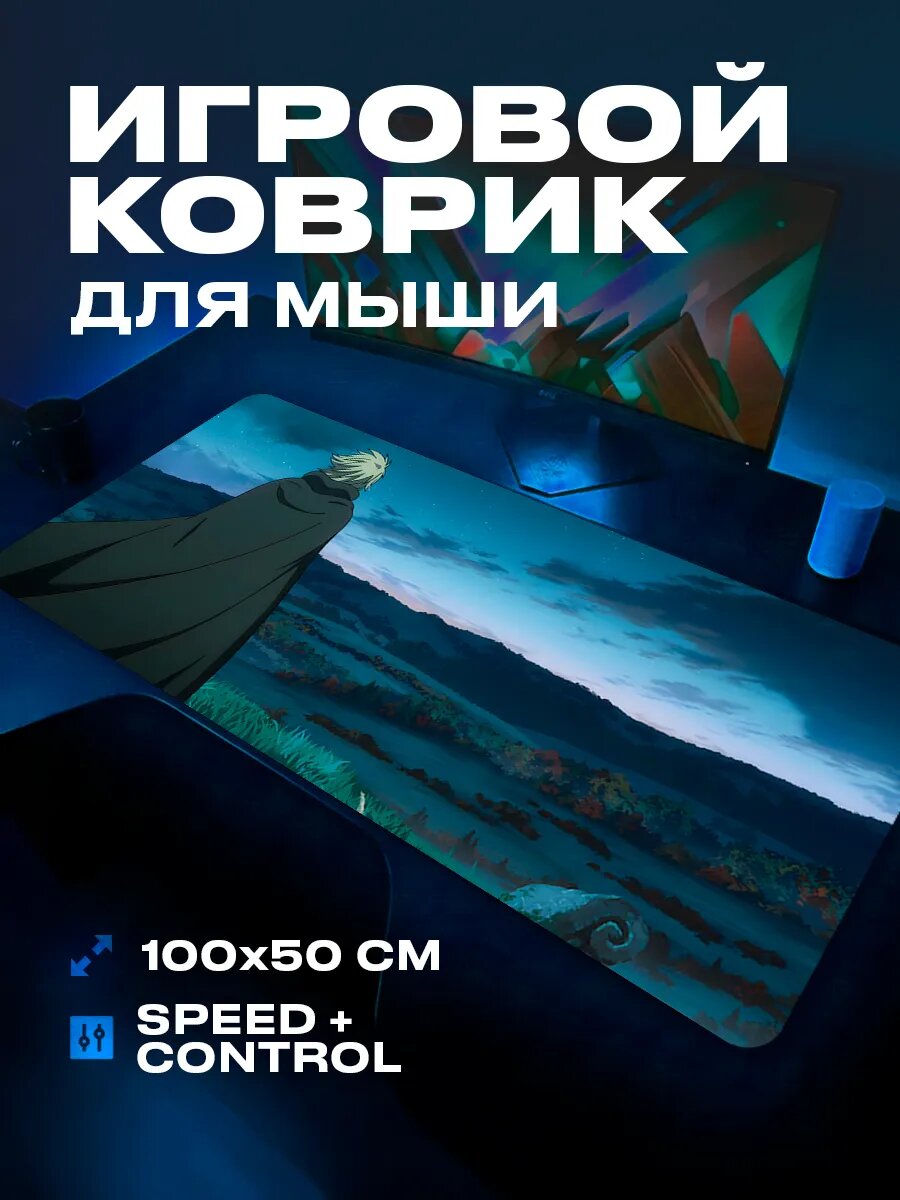 Коврик для мыши игровой Сага о Винланде 100 на 50 аниме