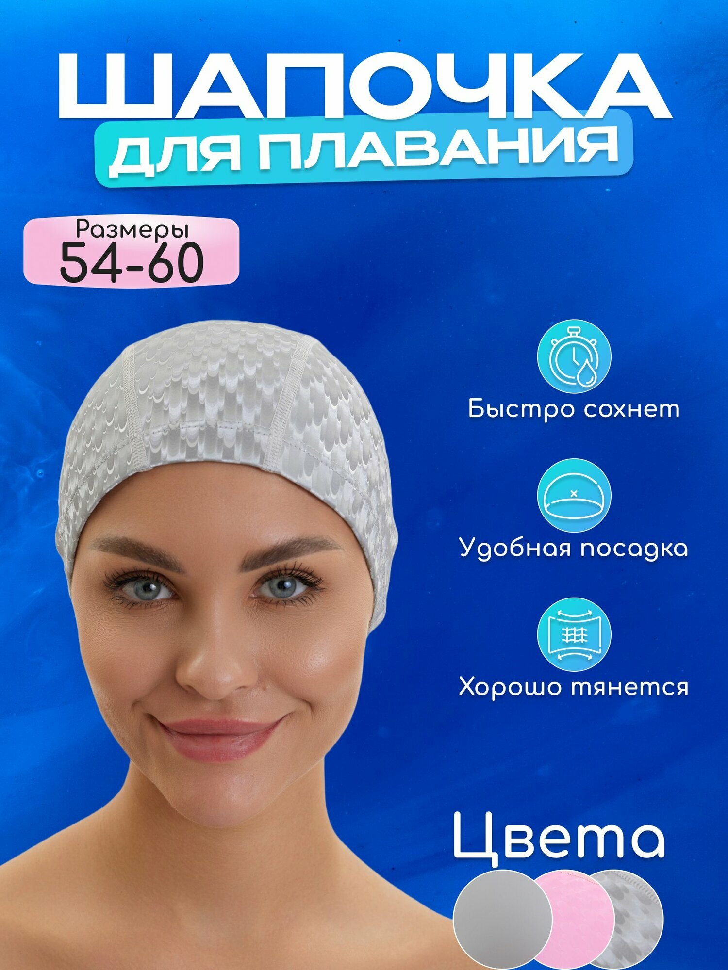 Шапочка для плавания женская тканевая, комбинированная, для бассейна, текстильная покрытая полиуретаном, металлик, серая