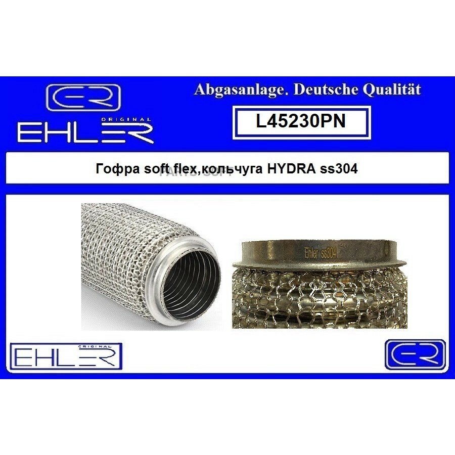 Гофра soft flex, hauberk HYDRA ss304 D 45 L 230 EHLER от официального дистрибьютора, EHLER, артикул L45230PN