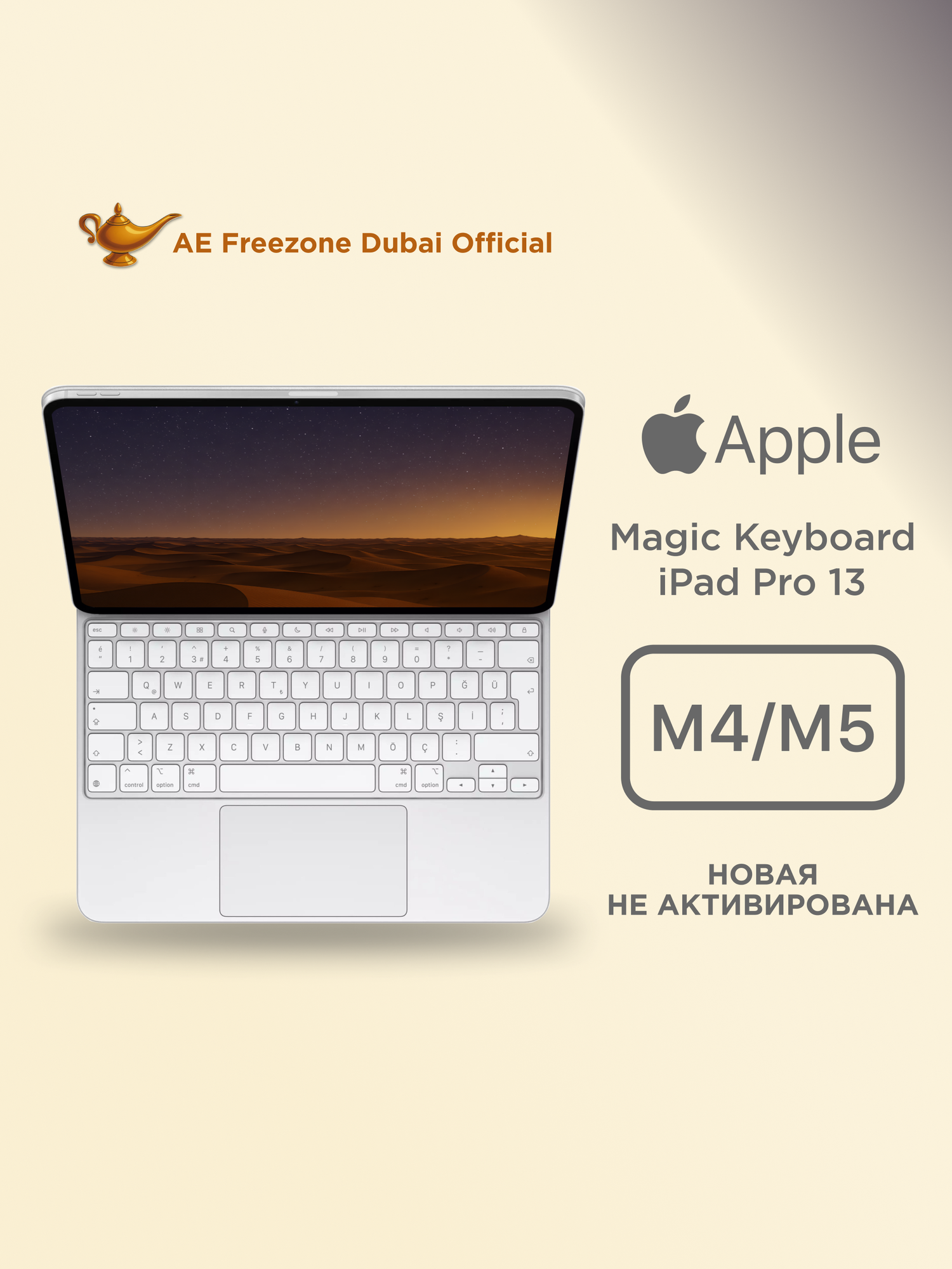 Беспроводная клавиатура Magic Keyboard iPad Pro 13, цвет белый