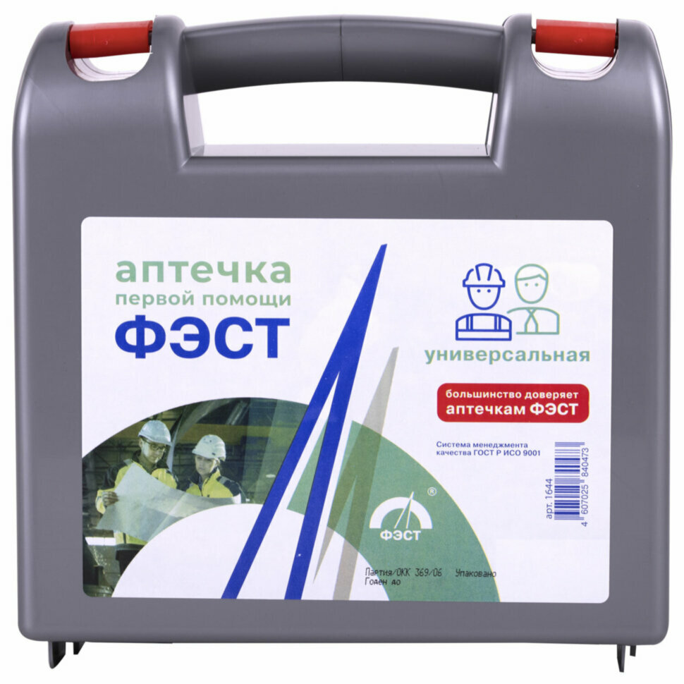 Аптечка первой помощи универсальная ФЭСТ, до 7 человек, футляр из полистирола, № 6, 1644, 630051
