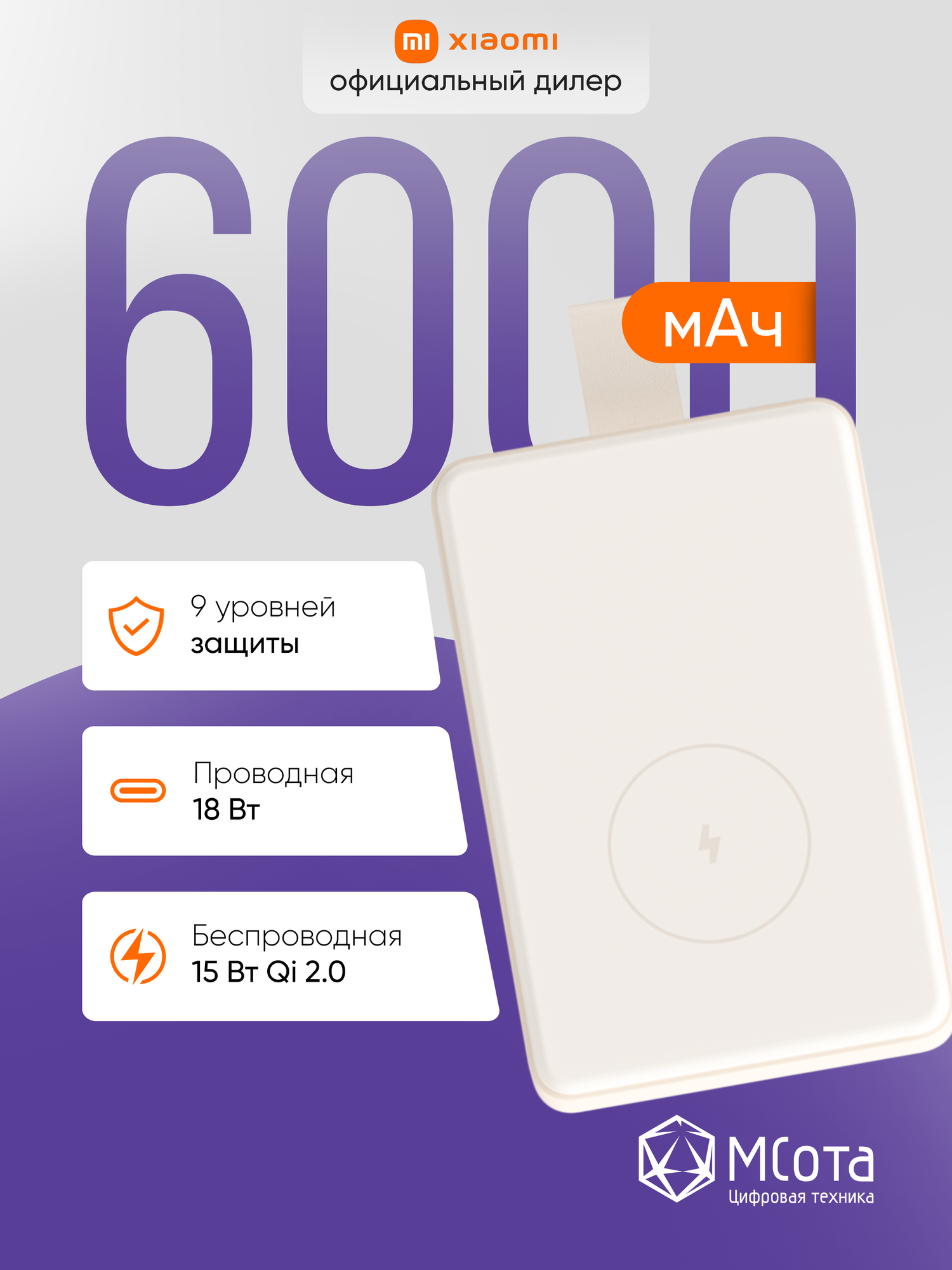 Бежевый портативный аккумулятор Xiaomi GL на 6000mAh, эксклюзивный магнитный накопитель