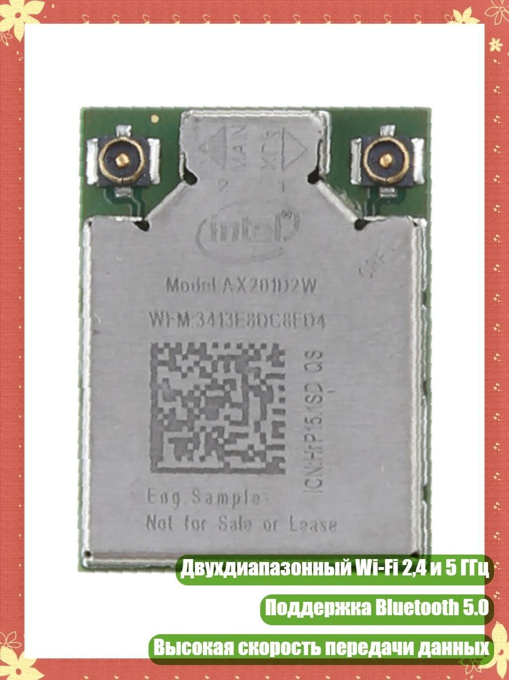 Двухдиапазонная Wi-Fi-карта NGFF M.2