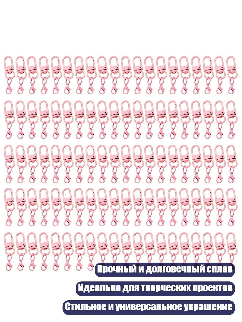 Вращающийся фиксатор для рукоделия, 100 шт, Розовый