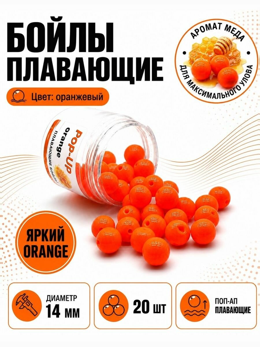 Бойлы для рыбалки насадочные плавающие
