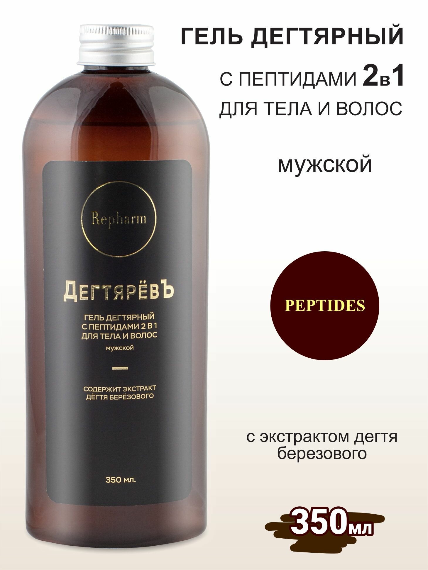 Repharm Шампунь для волос, 350 мл