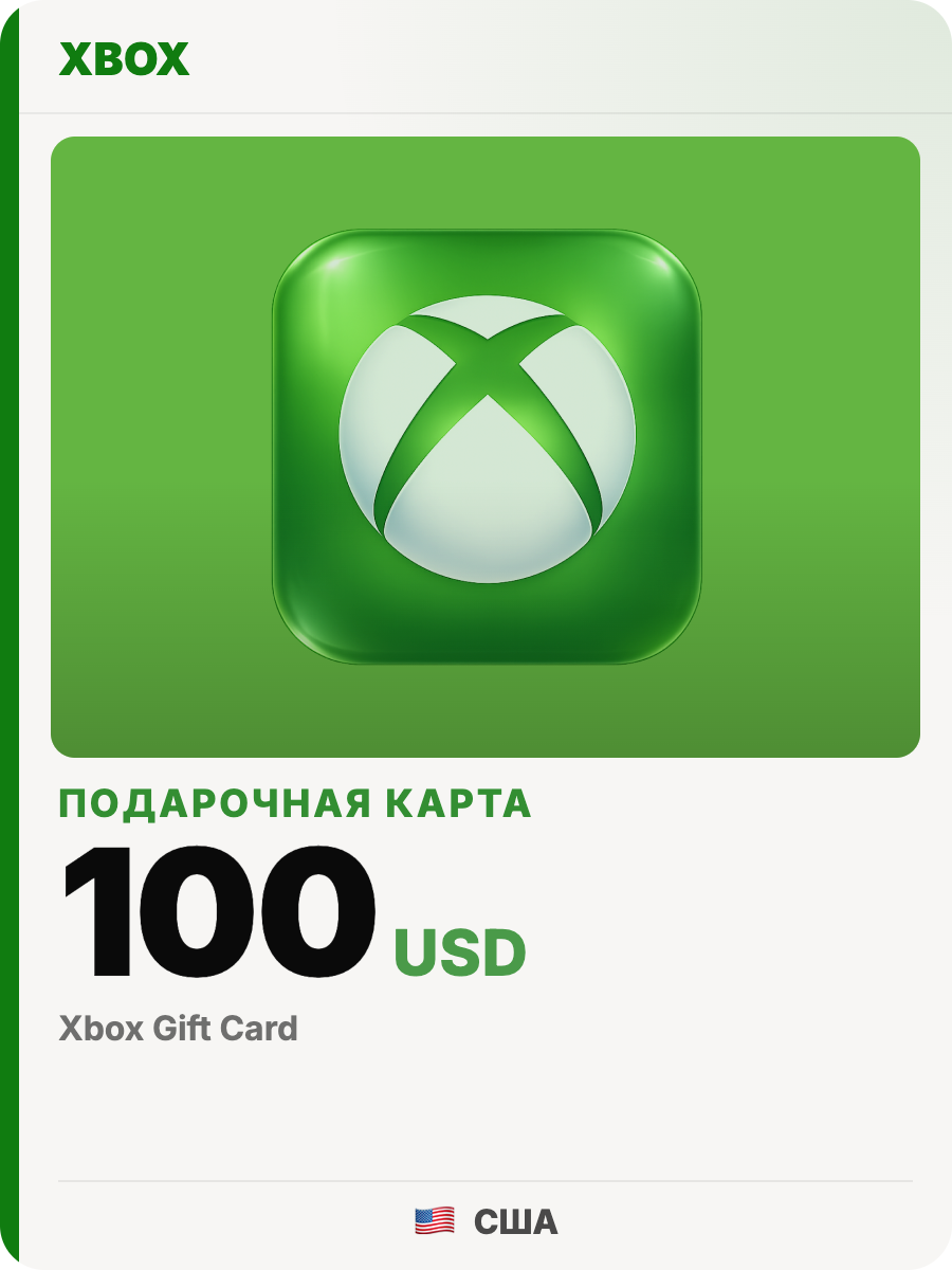 Xbox США 100 USD пополнение баланса / Xbox Gift Card USA 100 USD цифровой код / карта Microsoft Store US