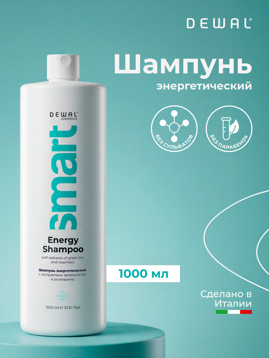 Шампунь для волос женский энергетический DEWAL Cosmetics Energy Shampoo (1000 мл) DCB20014