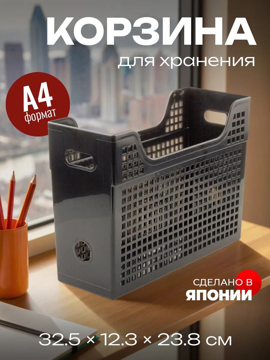 Корзина 325х123х238мм