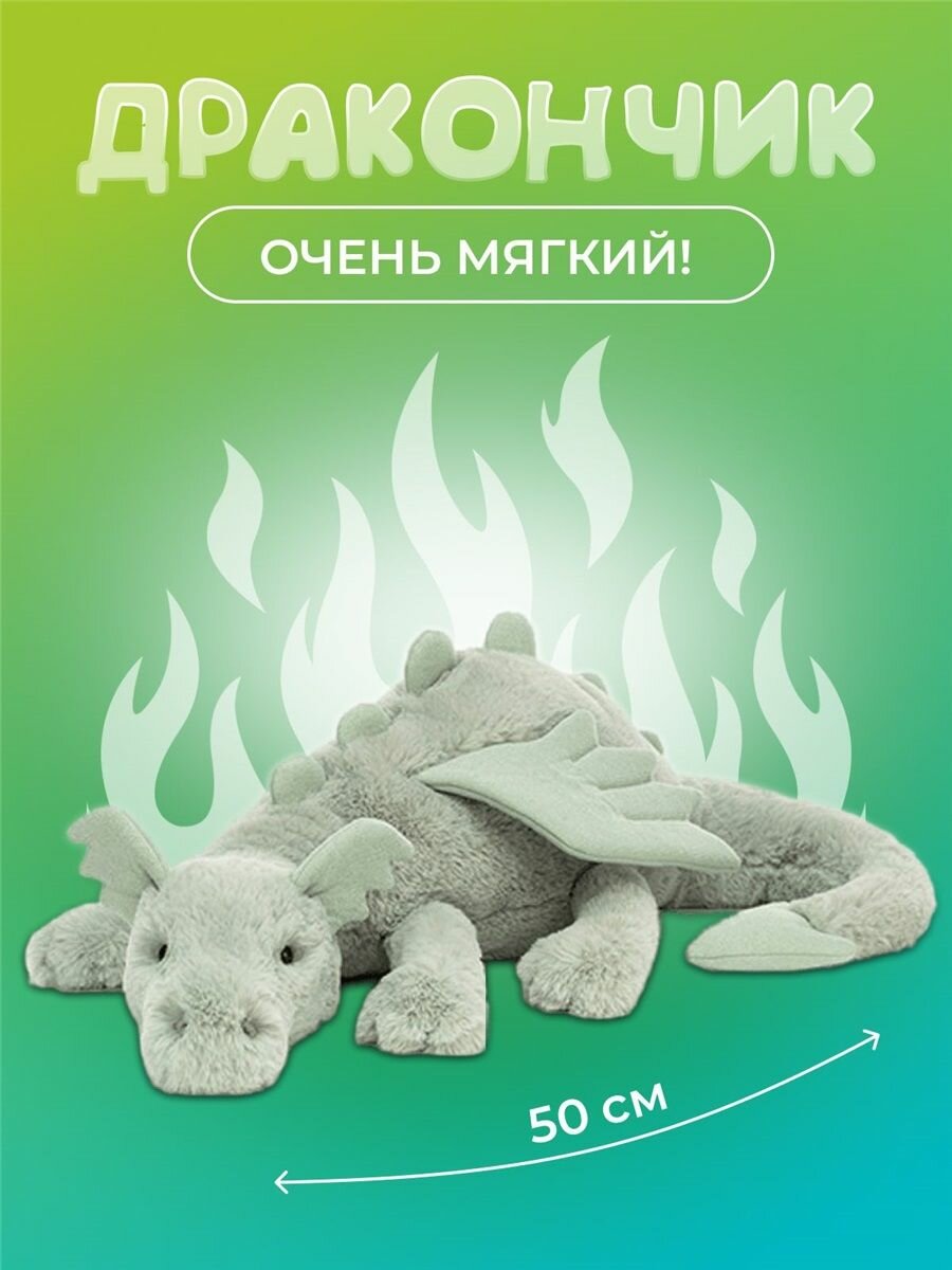 Мягкая игрушка дракон-1 плюшевый дракон дракон-1 игрушечный дракон
