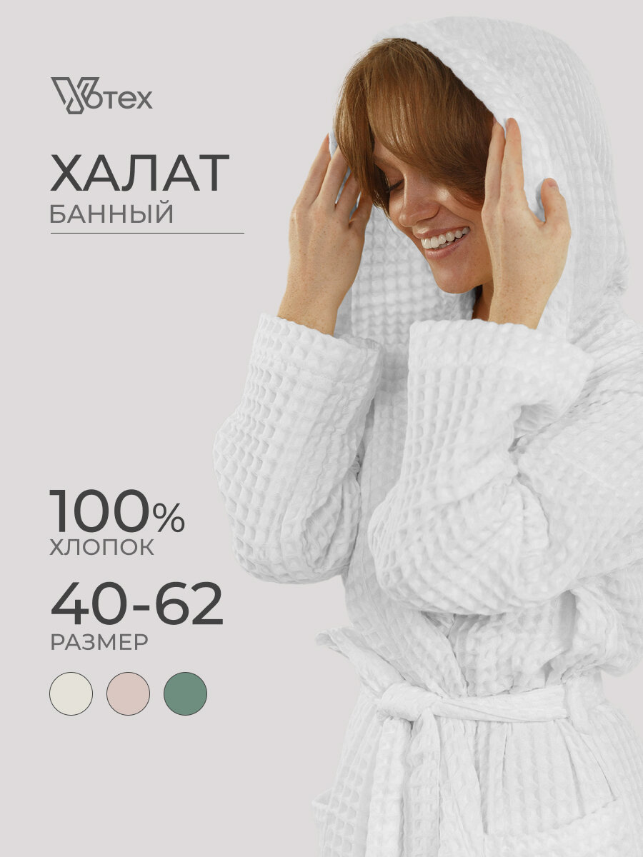 Халат