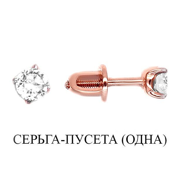 Серьги пусеты, красное золото, 585 проба, фианит