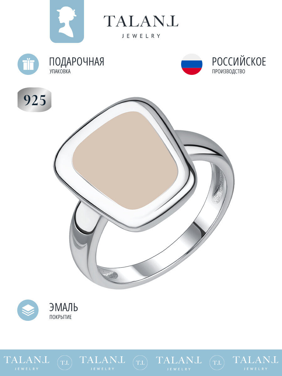 Кольцо тонкое, серебро, 925 проба, родирование, эмаль