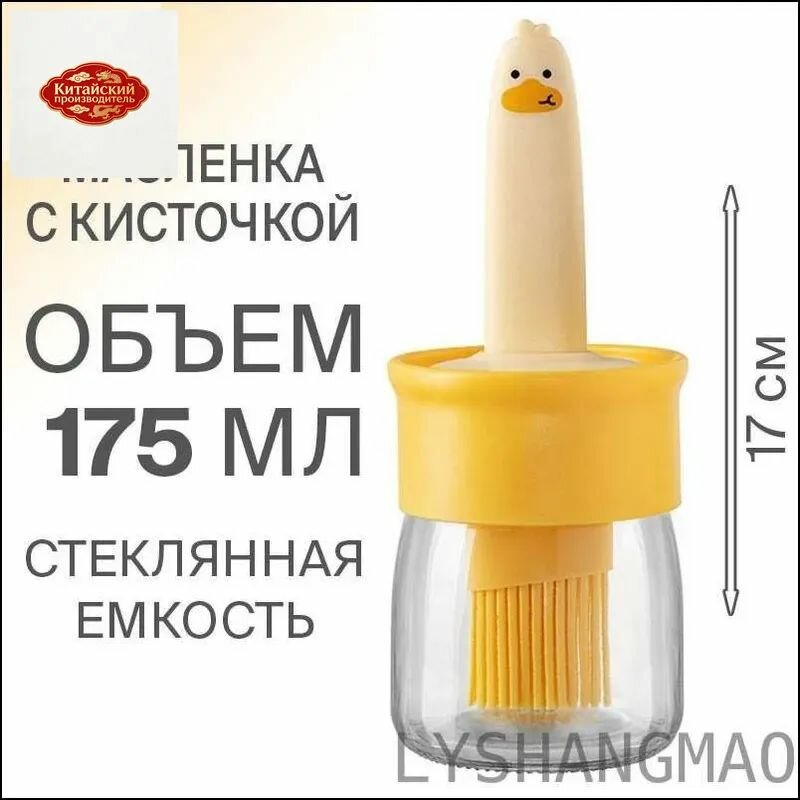 Масленка, сырница