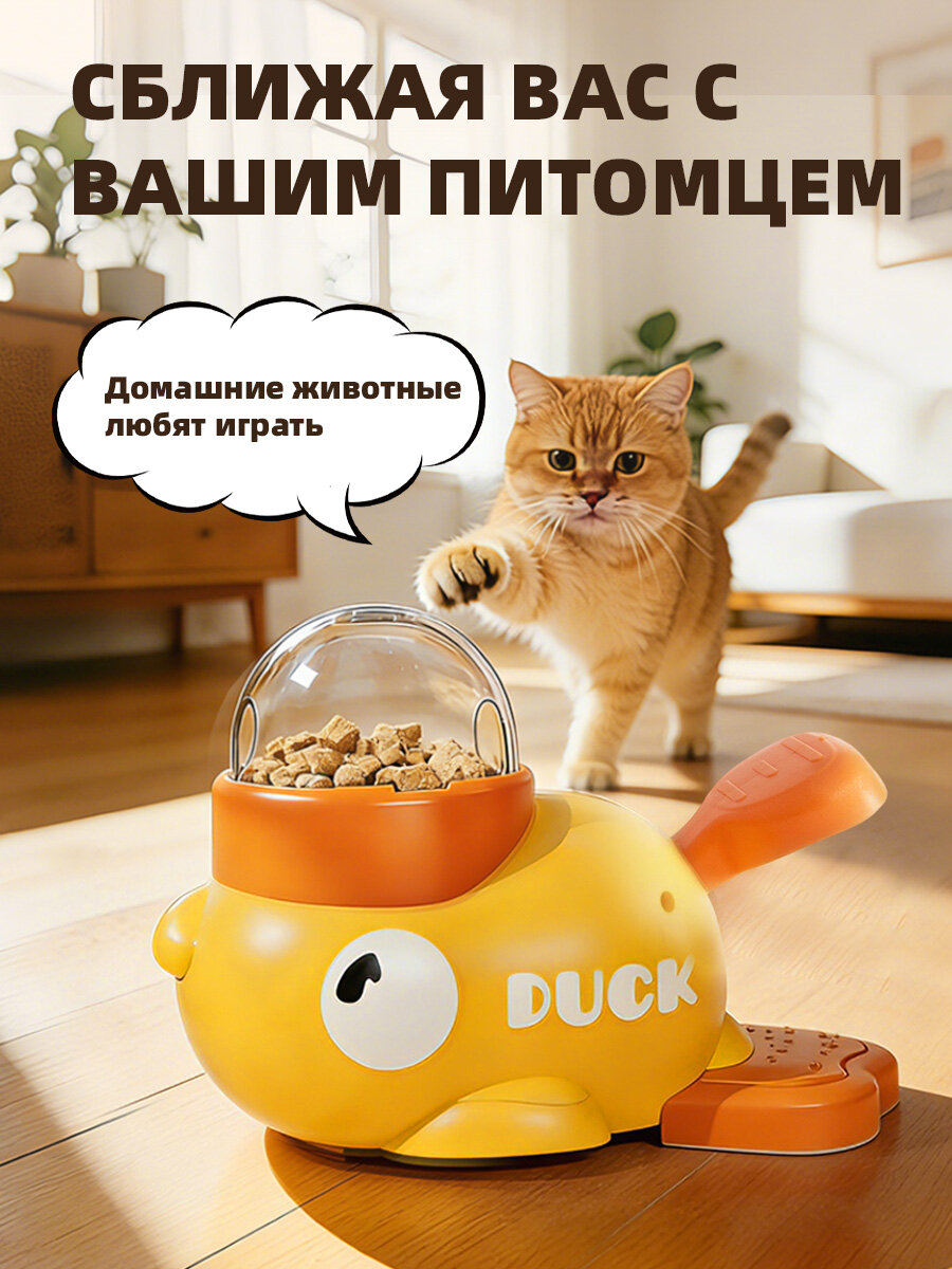 Кормушка, подходящая как для кошек, так и для собак/Интерактивная игрушка для кошек/Кормушка с медленным высвобождением