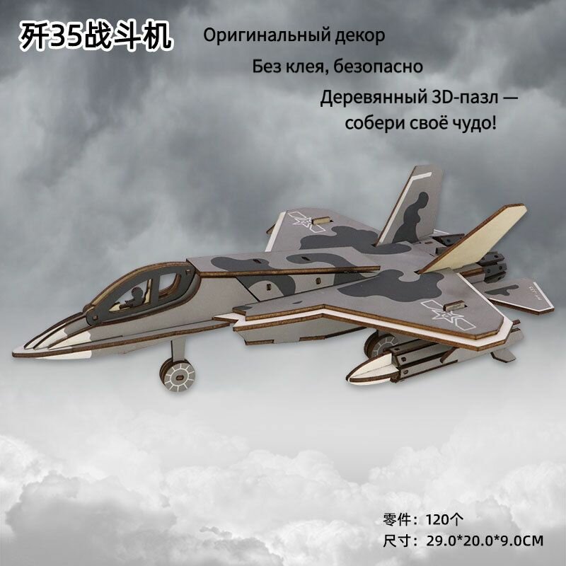 Деревянный 3D конструктор большой, для детей и взрослых, подарок на день рождения