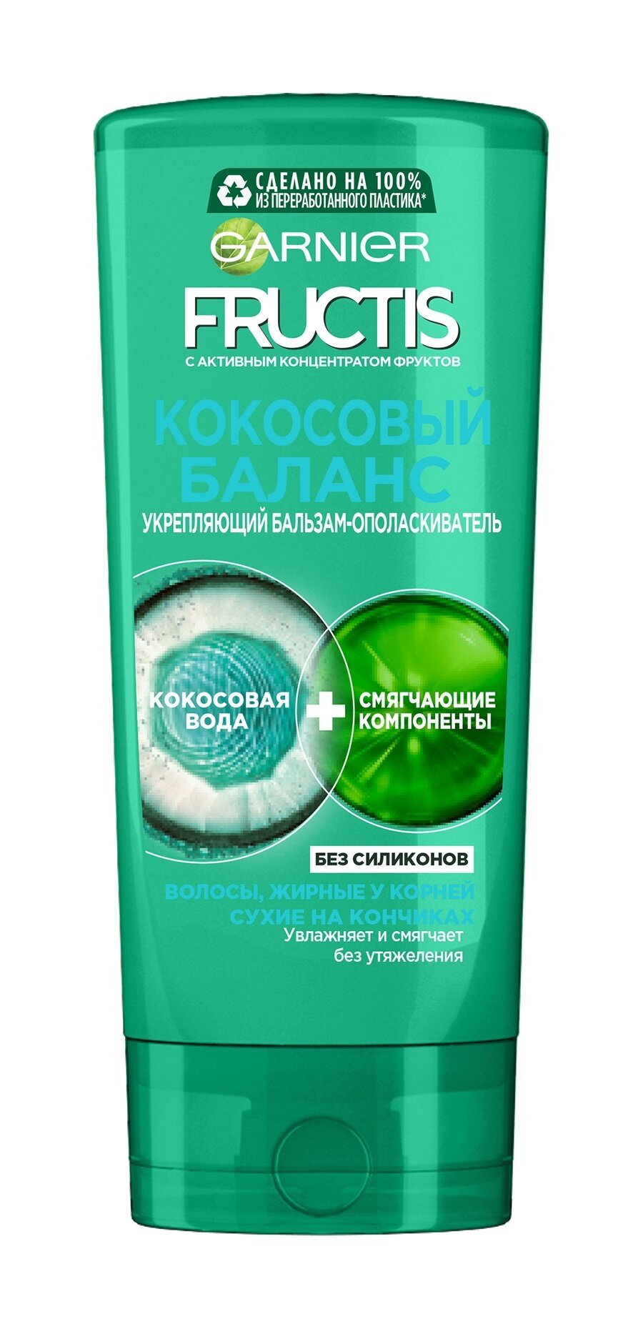 GARNIER Бальзам для жирных у корней и сухих на кончиках волос Fructis Кокосовый Баланс укрепляющий, 200 мл