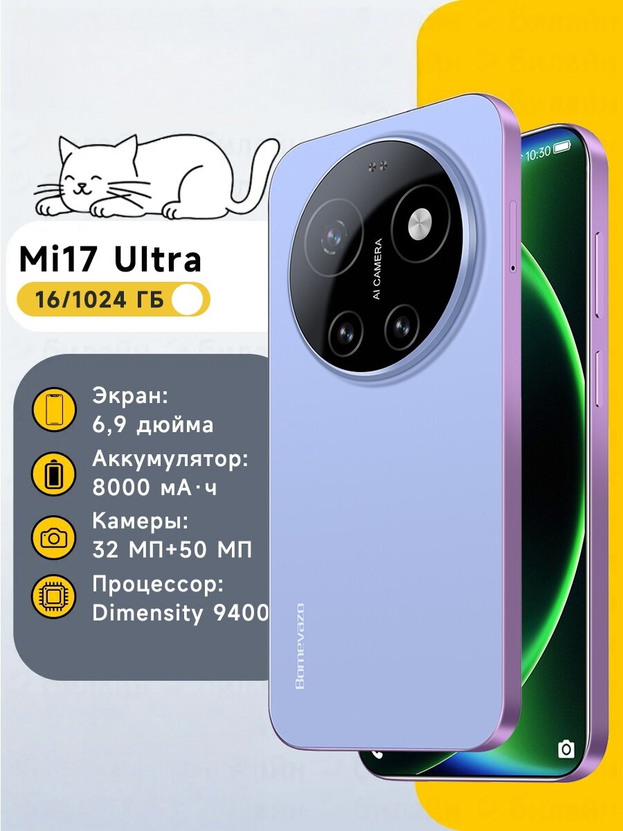 Смартфон Galaxy 16+1024 ГБ, 6,9", 8000 мАч, Android 16, Разблокировка по лицу и отпечатку, Идеально для пожилых и детей