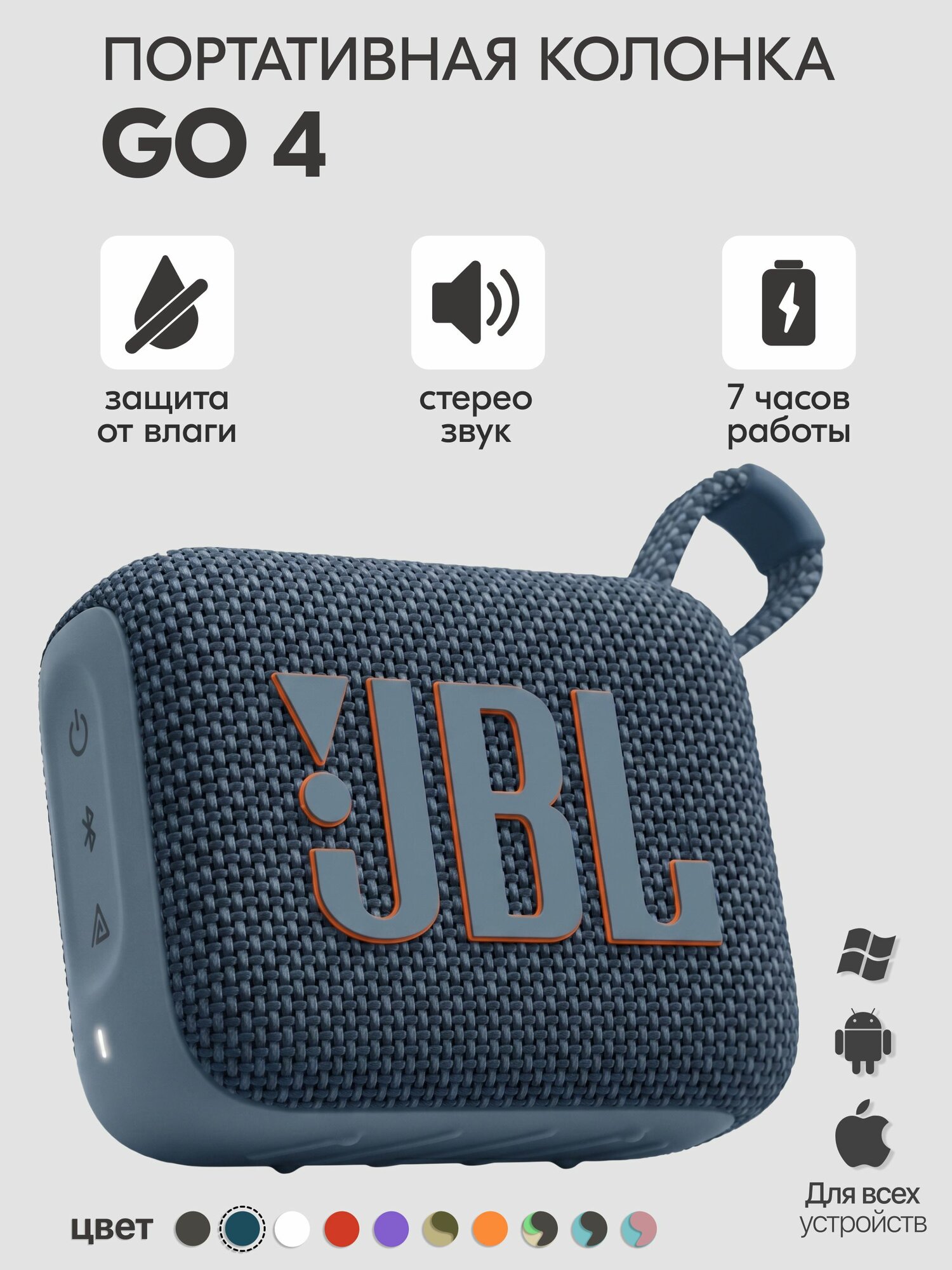 Колонка блютуз беспроводная JB Go 4, Синий, портативная звуковая колонка, Bluetooth переносная акустика беспроводной динамик синего цвета