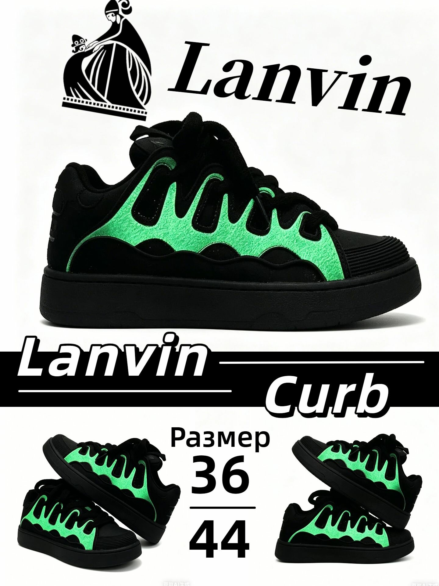 Кроссовки Lanvin curb
