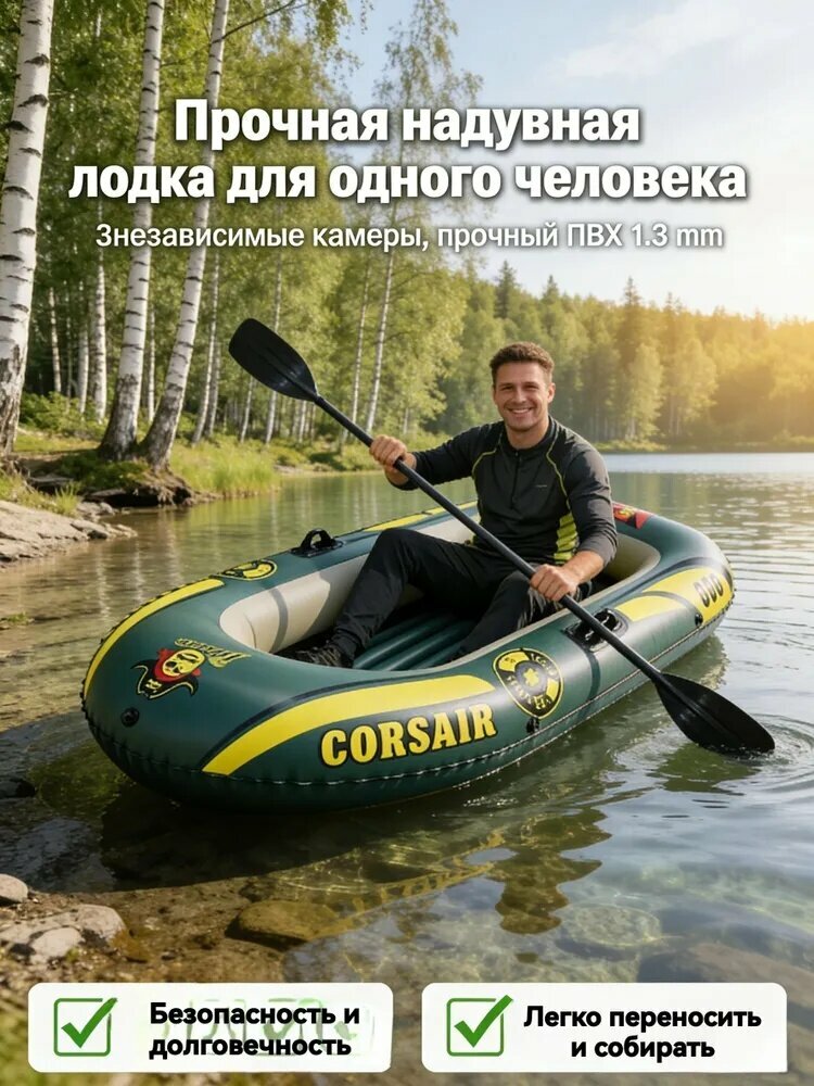 Каяк 175х110 см