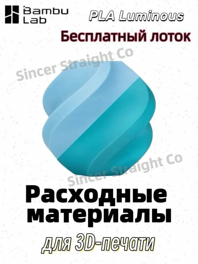 Расходник для печати Bambu Lab синий тонер 1000 мл цветной