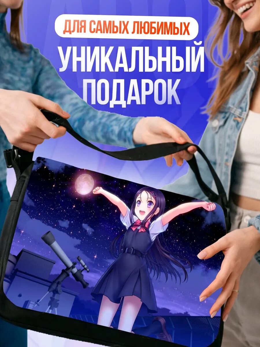 Сумка Девочка с телескопом — фото 1