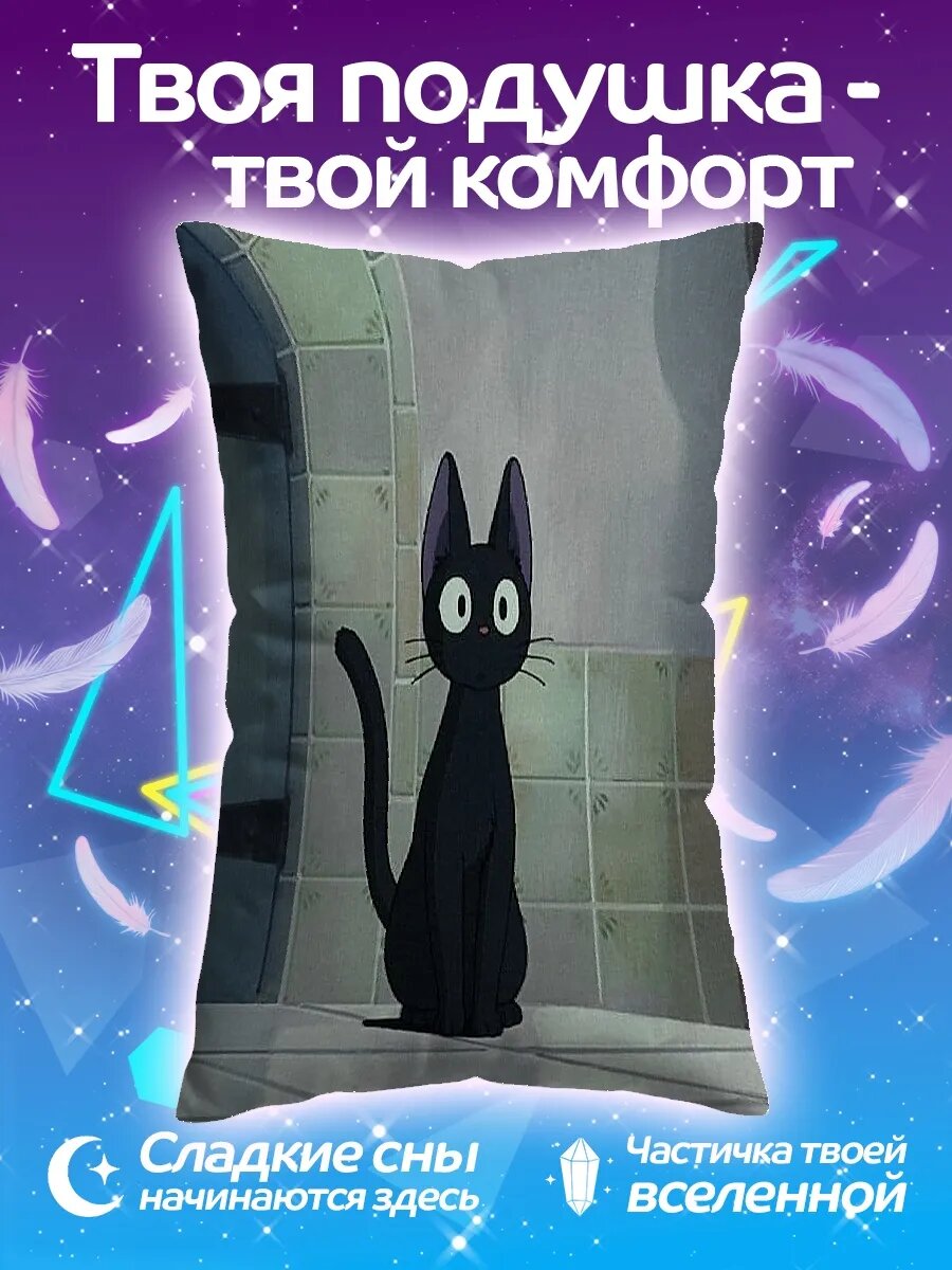Подушка дакимакура Черный кот Джиджи