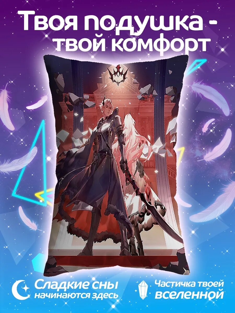 Подушка дакимакура Король и королева
