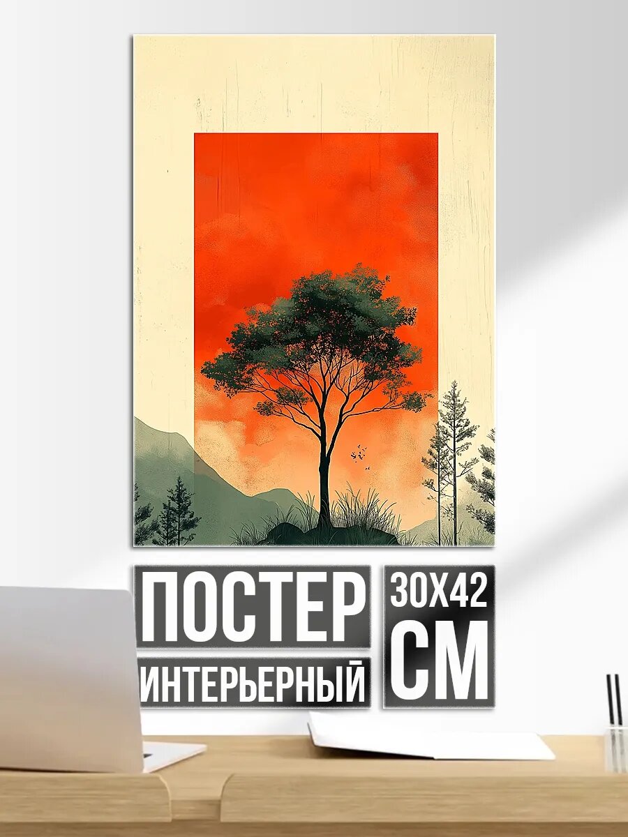 Плакат постер Одинокое дерево на закате