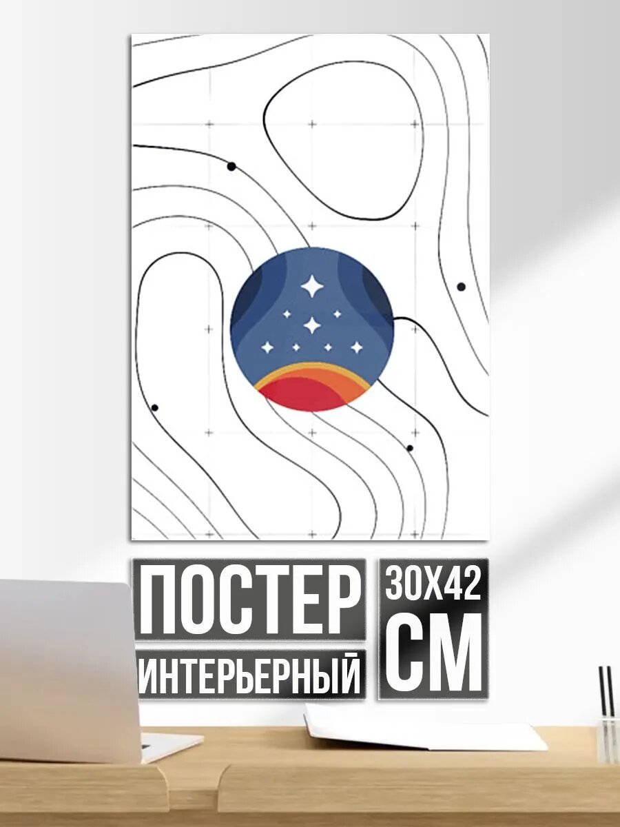 Постер на стену Эмблема созвездия