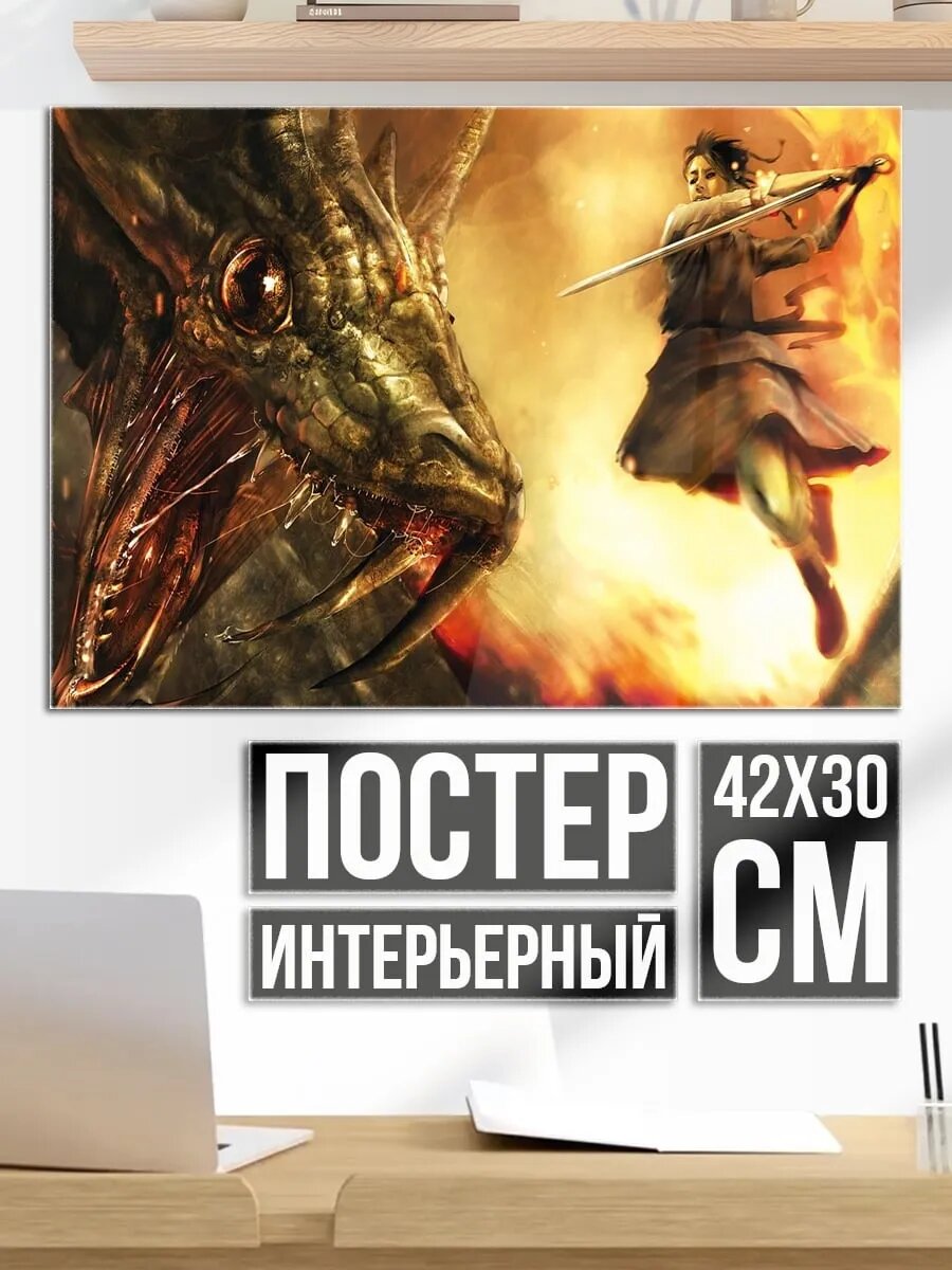 Плакат постер дракон и самурай