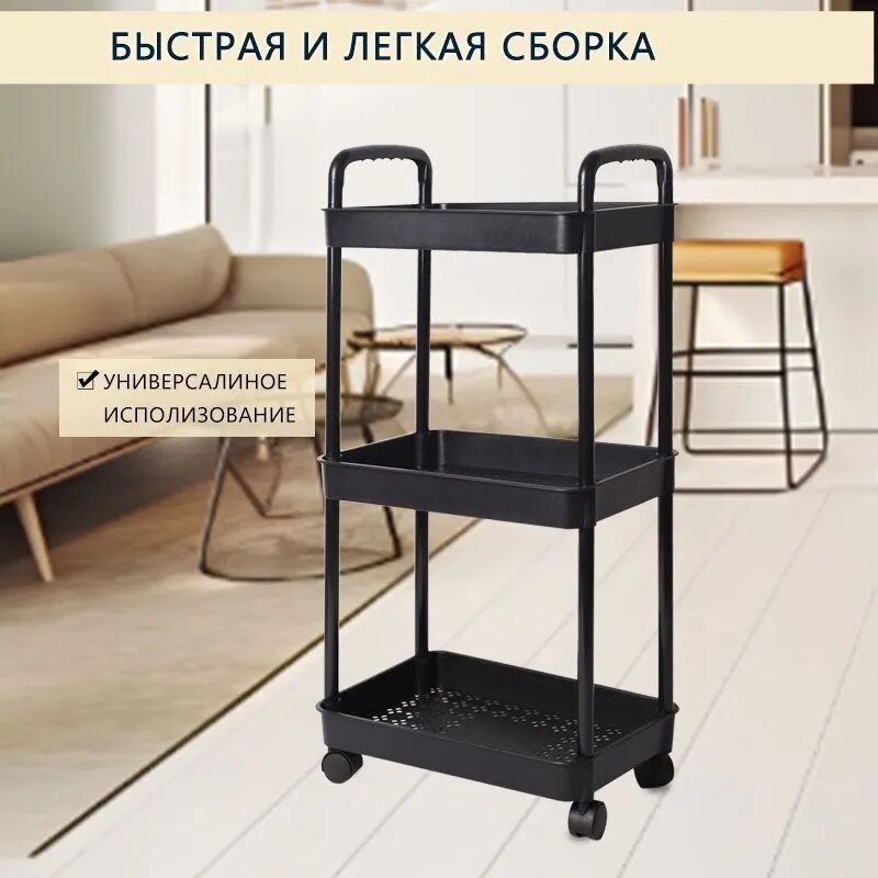 Полка Напольная, 25х37х71.5 см, 1 шт.