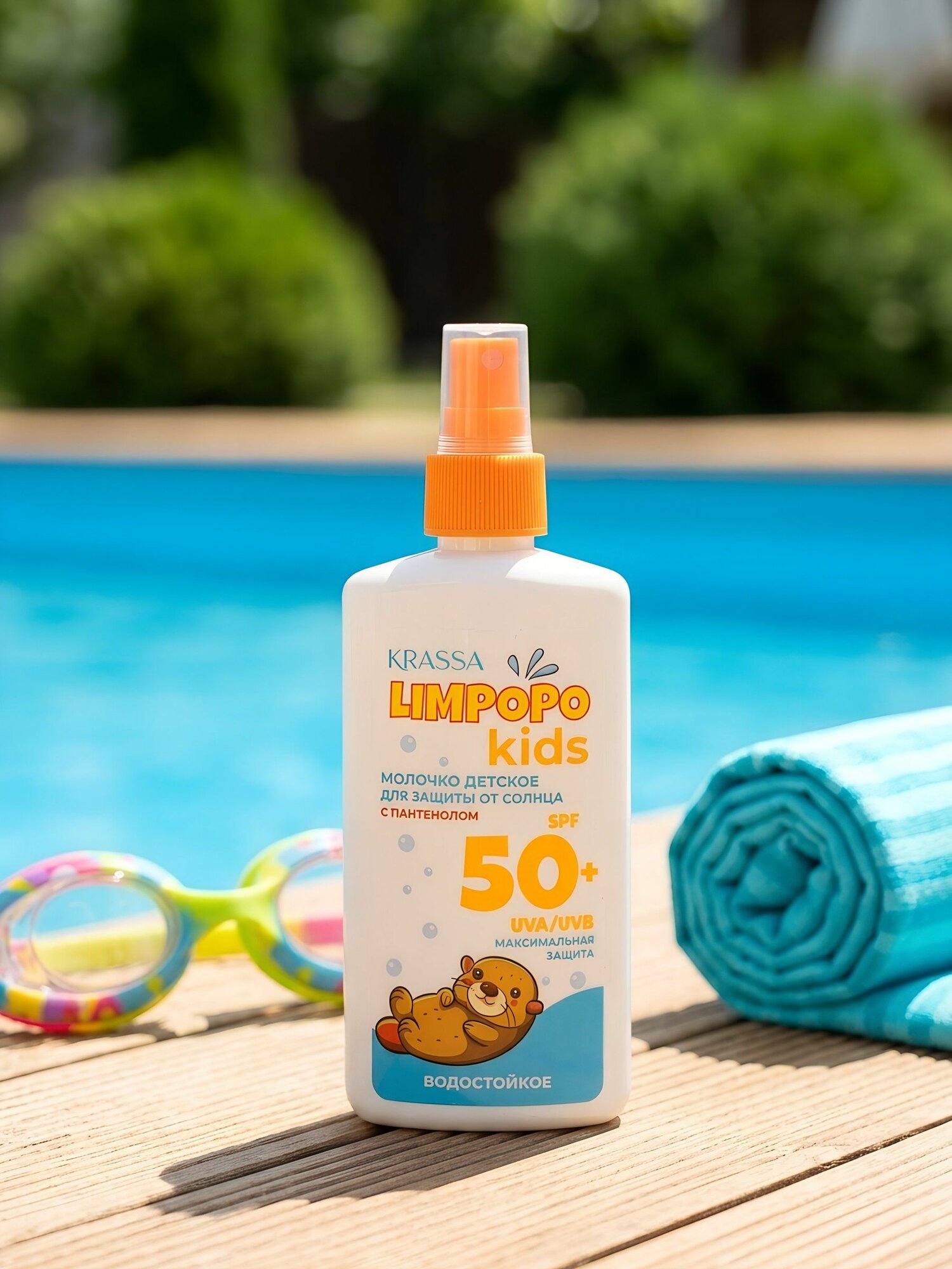 Молочко для тела детское Krassa Limpopo Kids, солнцезащитное, SPF 50+, водостойкое, 150 мл