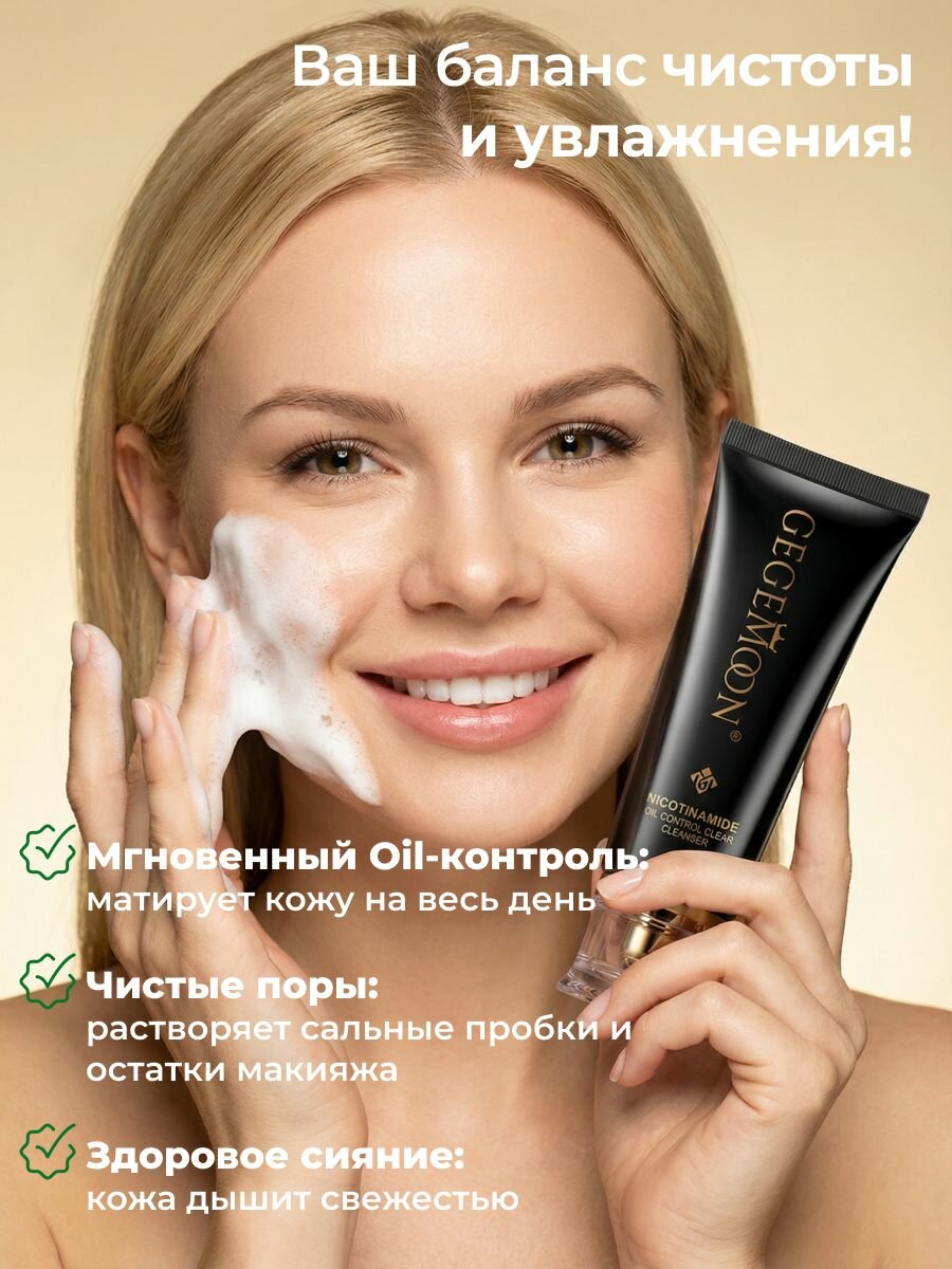 Пенка для умывания — фото 1