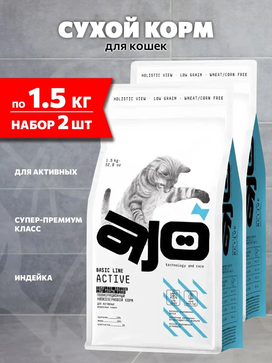 Корм сухой Ajo Cat Basic Line Аctive низкозерновой для активных взрослых кошек, индейка, 1,5 кг х 2 шт