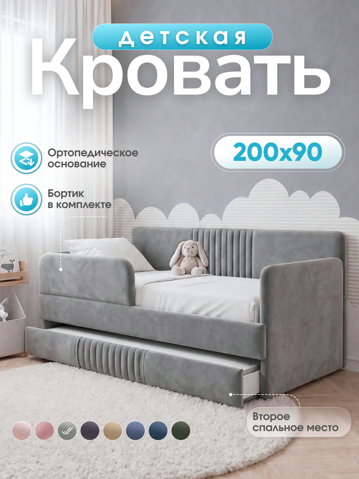 Кровать-диван "Дабл", серая, 200 x 90, выкатывающийся ящик, бортик безопасности