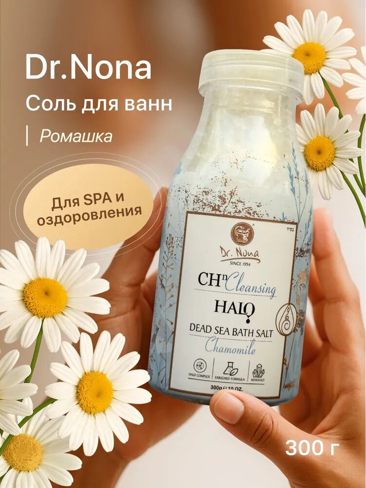 Dr.Nona Морская соль для ванн Ромашка / Соль мертвого моря Доктор Нона, 300 г.