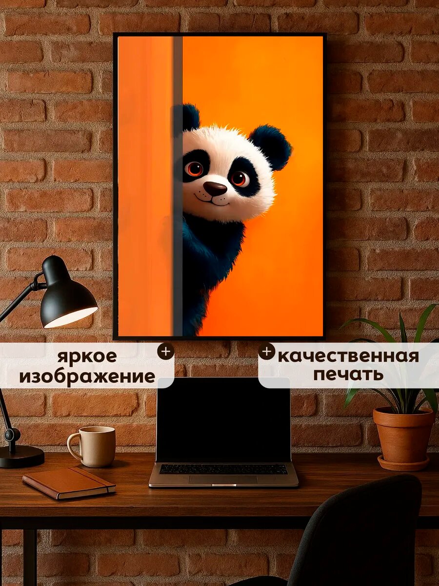 Постер для интерьера 40х60 Панда — фото 1