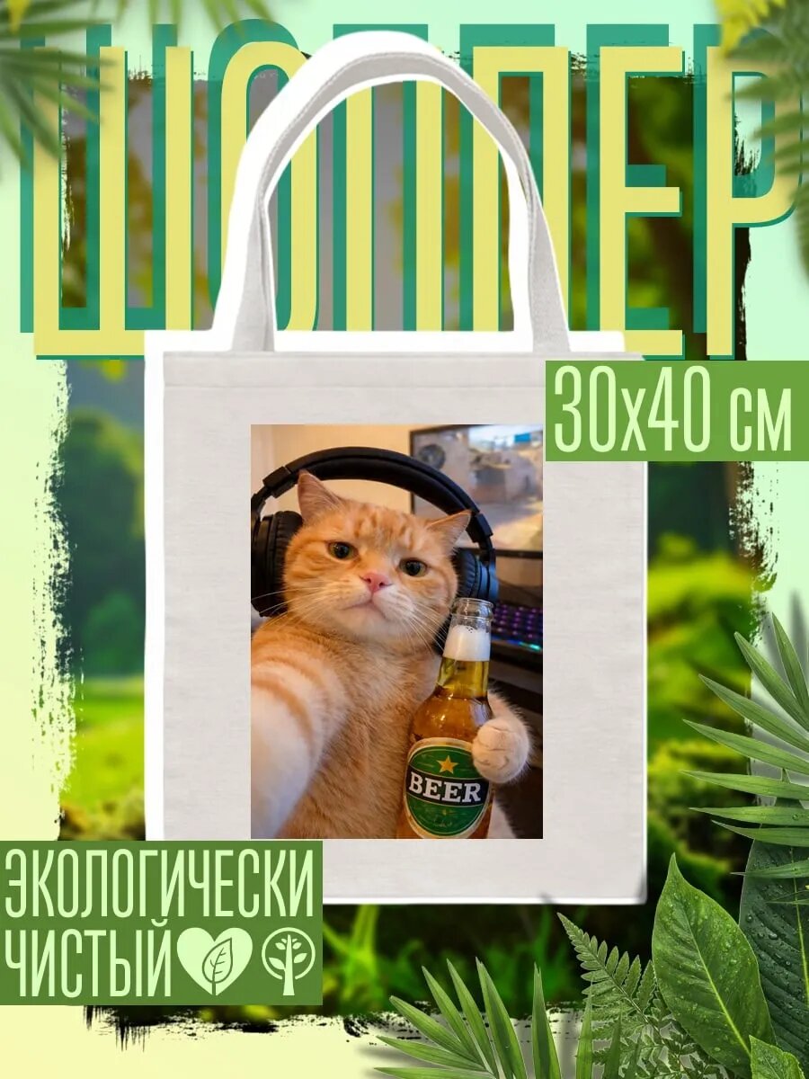 Сумка шоппер