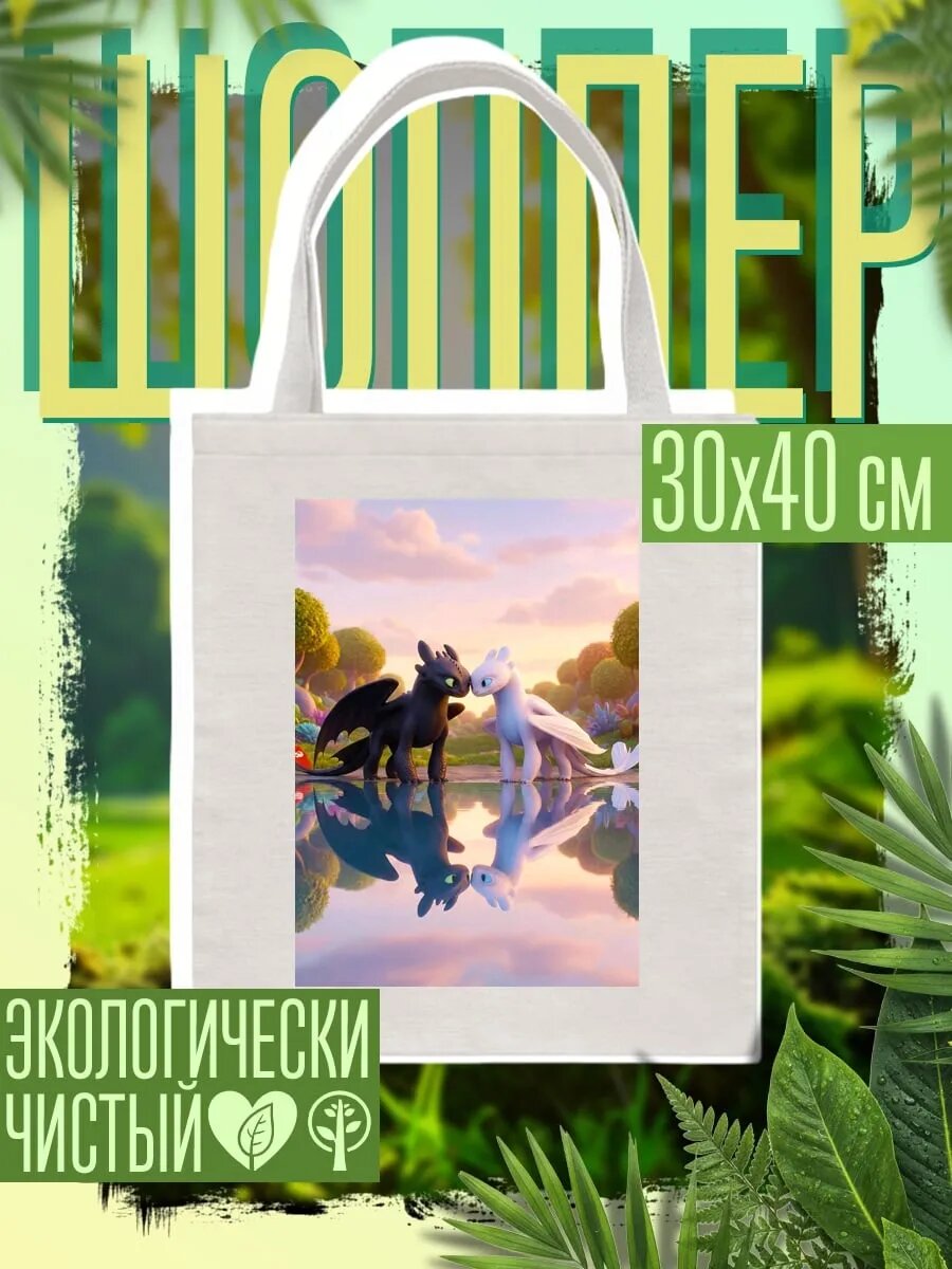 Сумка шоппер