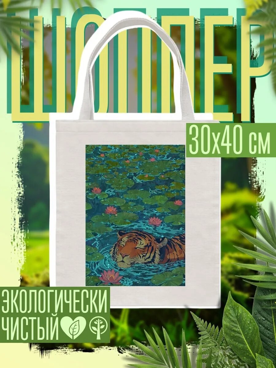 Сумка шоппер
