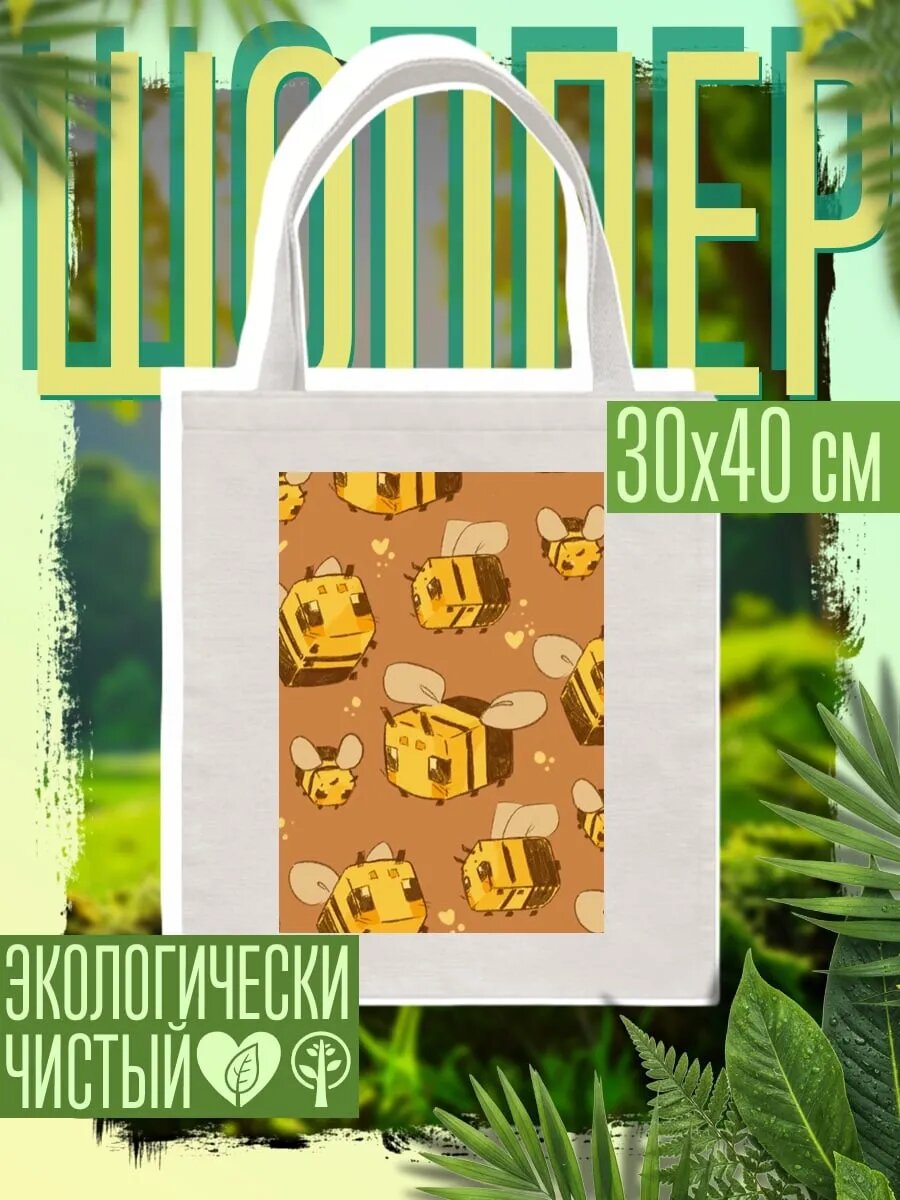 Сумка шоппер