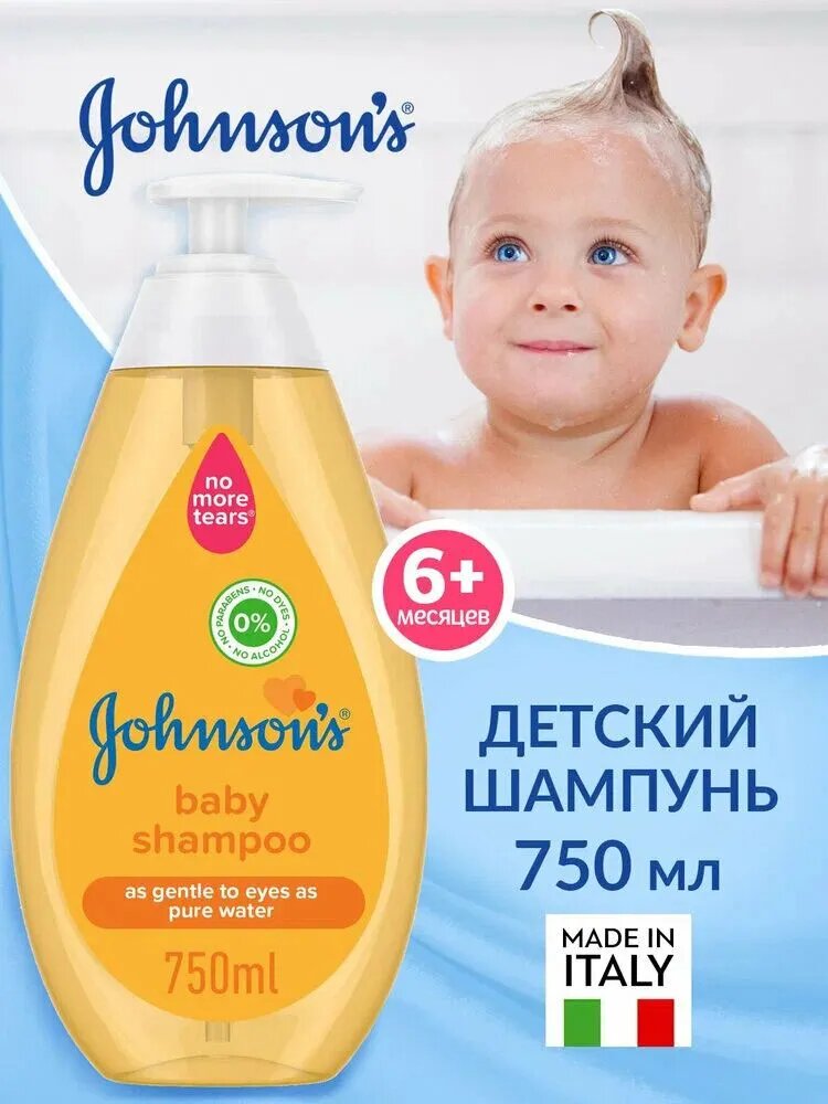 Johnson's Baby Шампунь для волос, 750 мл